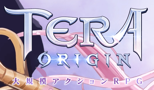 TERA ORIGINがクローズドβ募集中！舞台は前作の1000年後 – 攻略大百科