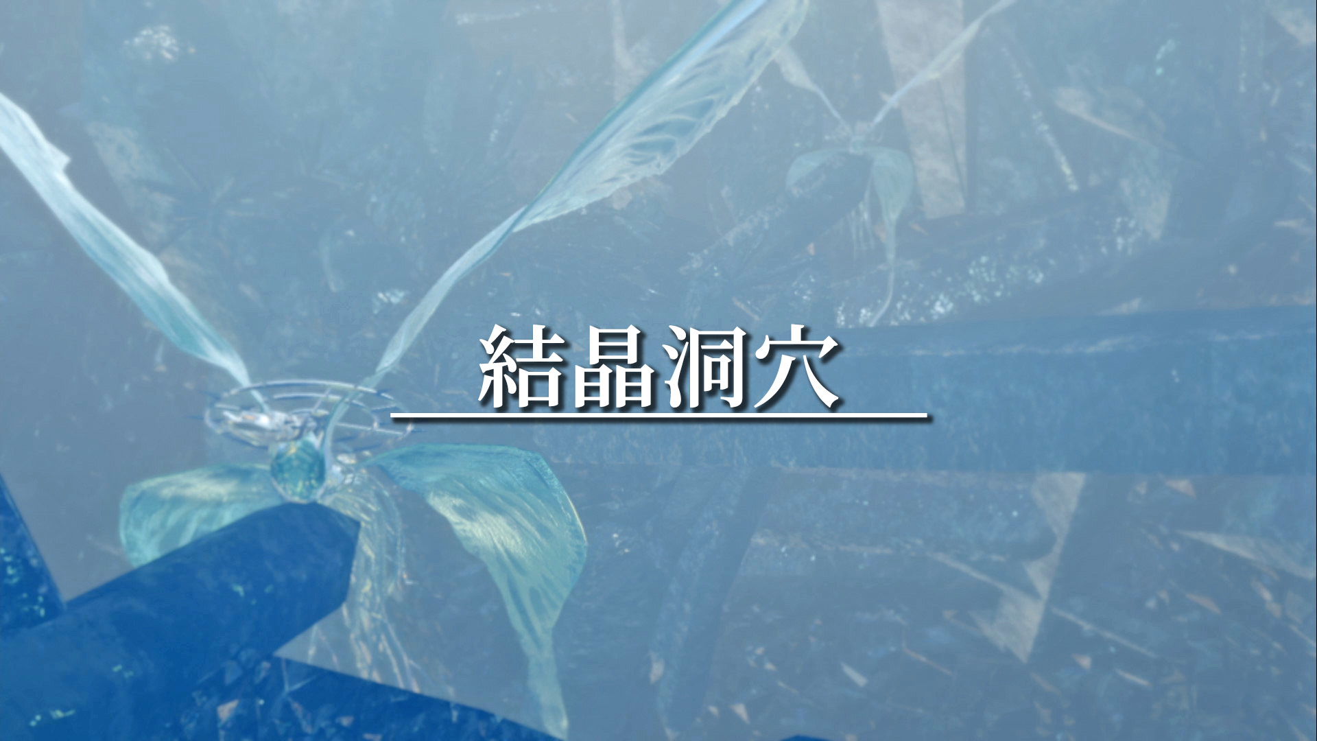 【ダークソウル】結晶洞穴のエリア攻略・マップ・NPCなど攻略情報まとめ – 攻略大百科
