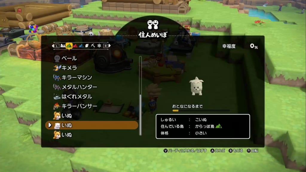 【ドラクエビルダーズ2】ペット(犬・猫)を繁殖させる方法と効果【DQB2】 – 攻略大百科
