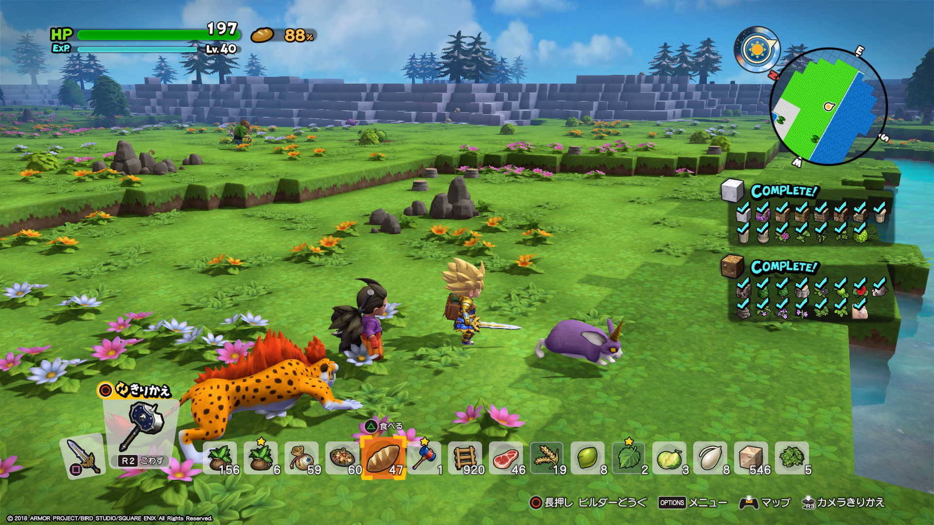 【ドラクエビルダーズ2】動物(ペット・家畜)の幸福度を上げる方法！【DQB2】 – 攻略大百科