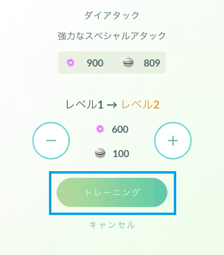 【ポケモンGO】マックス技をアンロックするとは？マックス技をレベルアップするとは？それぞれの手順や方法を詳しく解説！ – 攻略大百科