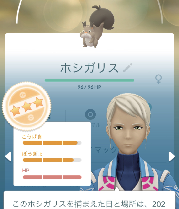 【ポケモンGO】ダイマックスポケモンの入手方法│ダイマックスポケモンの個体値は？ダイマックスウールーはマックス粒子を1000集めると入手できる ...