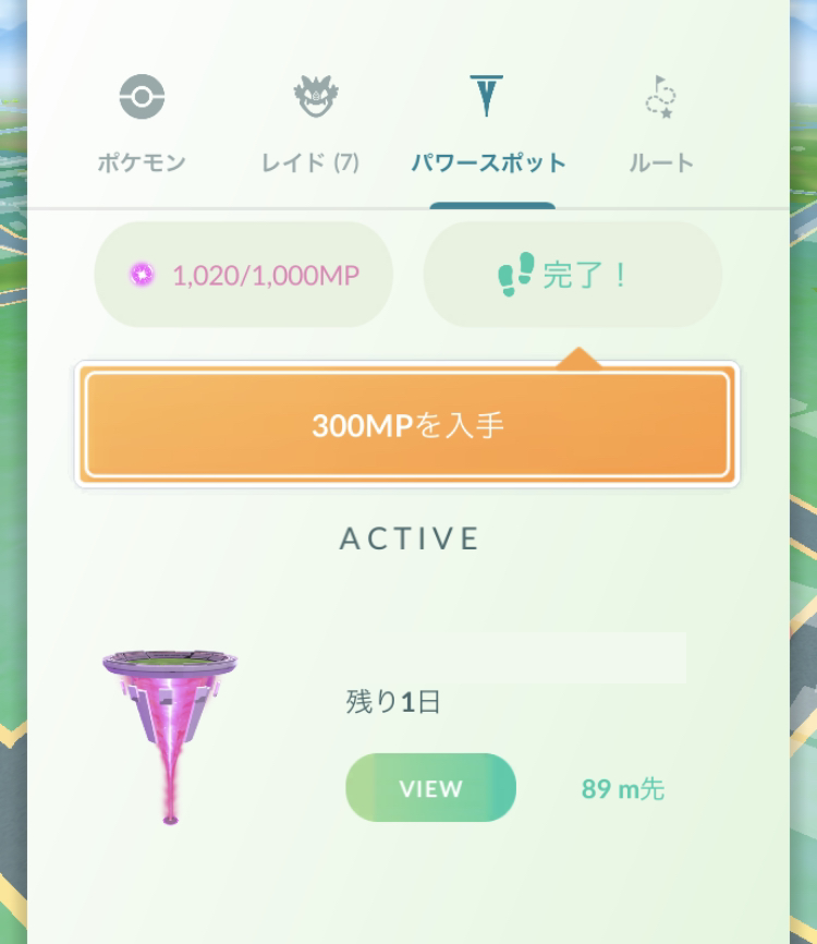 【ポケモンGO】パワースポットとは│パワースポットの上限や消える時間は？基準やパワースポットでできること、ボーナスまとめ – 攻略大百科