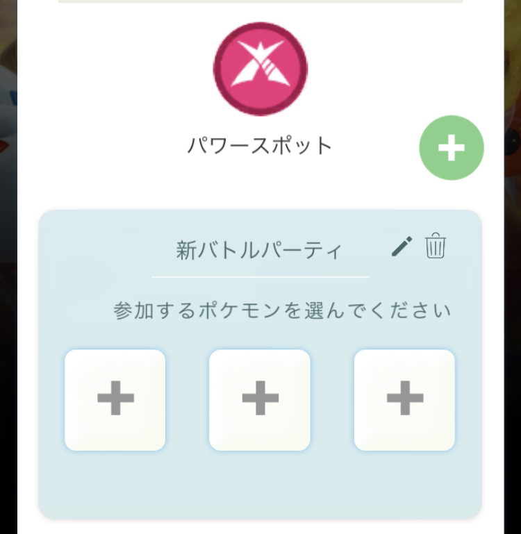 【ポケモンGO】マックスバトルのやり方やルール、参加手順やリワード、ボーナスなどを解説 – 攻略大百科