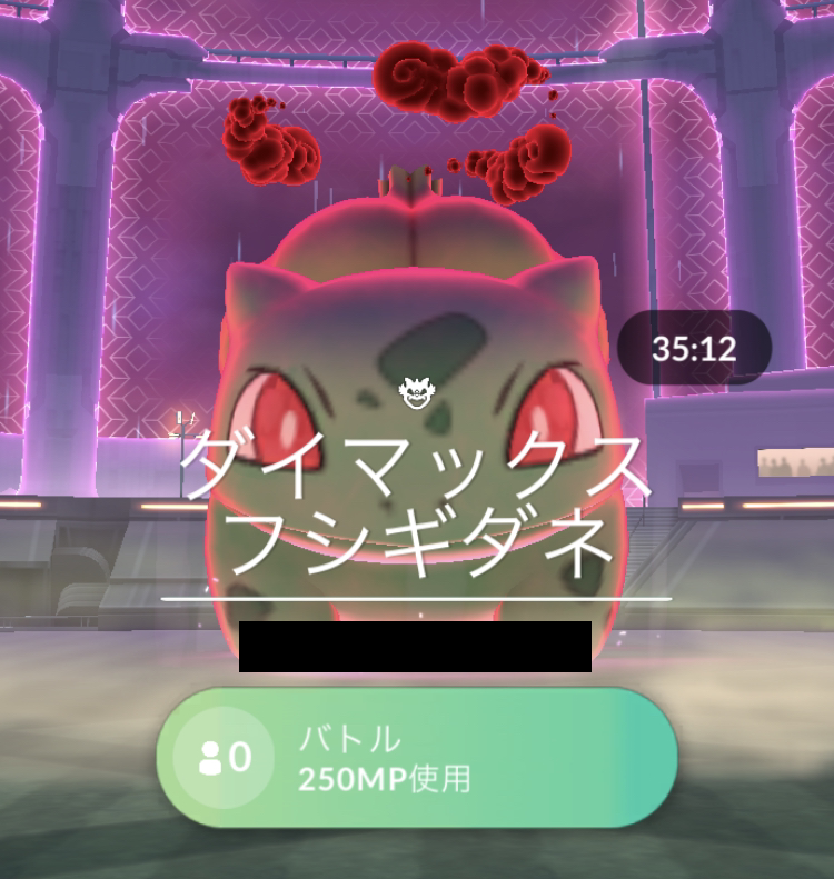 【ポケモンGO】現在開催中のマックスバトルレイド一覧&今後開催予定のマックスバトルレイドスケジュール│マックスバトルで勝つには？各難易度の対策 ...