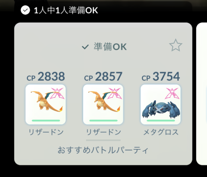 【ポケモンGO】ダイマックスタイレーツ対策│ソロ攻略もできる！勝てない、倒せない時の対処法！ダイマックスタイレーツはいつまで登場する？補填 ...