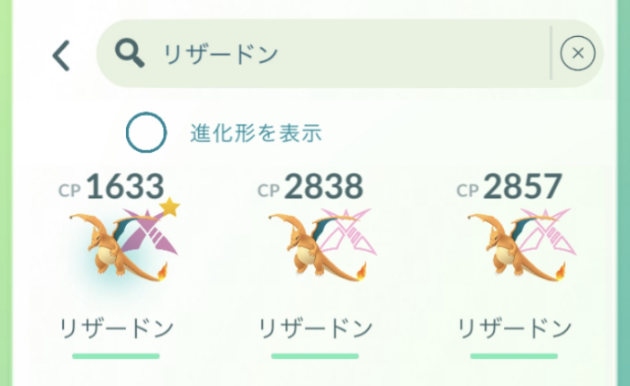 【ポケモンGO】キョダイマックスとは│キョダイマックスの仕方やキョダイマックスにする方法は？またダイマックスとの違いについても解説 – 攻略大百科