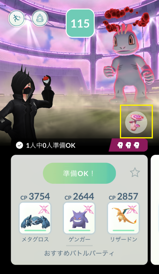 【ポケモンGO】ダイキノコとは│ダイキノコの効果や使い方、入手方法、使い時はいつ？などについて解説 – 攻略大百科