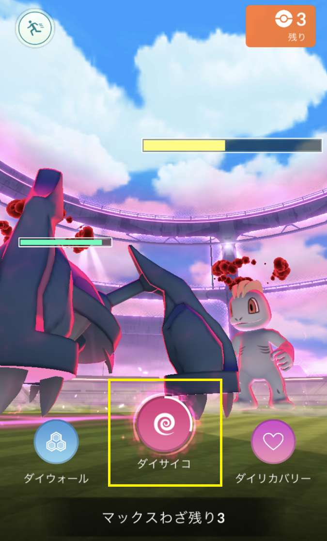 【ポケモンGO】ダイキノコとは│ダイキノコの効果や使い方、入手方法、使い時はいつ？などについて解説 – 攻略大百科