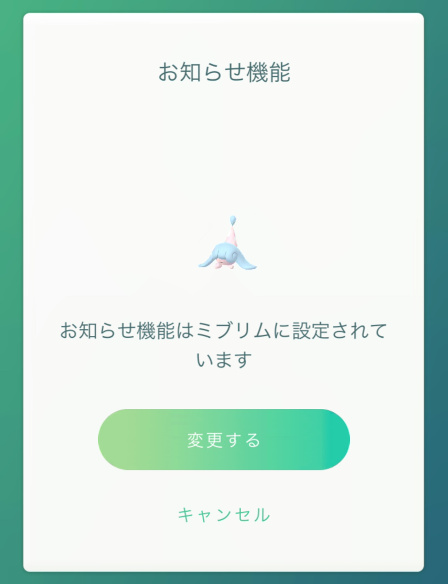【ポケモンGO】ポケモン図鑑にポケモンお知らせ機能&バトルタブが実装！選んだポケモンが近くに出現すると通知を受け取れる！ポケモンの覚える技が ...