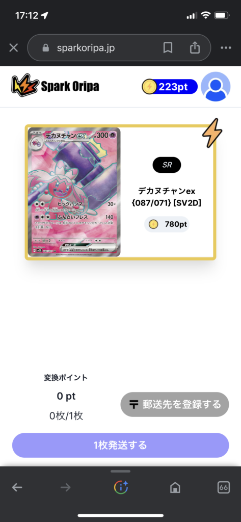 【ポケカ】スパークオリパの口コミや評判とお得な情報も紹介｜実際に引いてみた結果も【Spark】【ポケモンカード】 – 攻略大百科