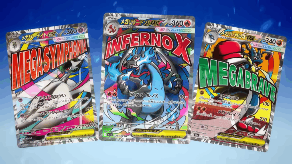 【ポケカ】メガリザードンXexやメガカイリューexの実装が決定！新レアリティ「MA」も登場【インフェルノX】【MEGAドリーム】【ポケモンカード】 – 攻略大百科