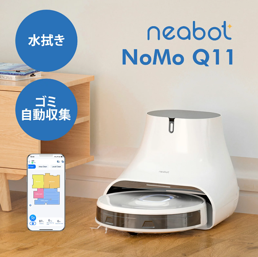 【楽天スーパーセール】Neabot NoMo Q11 ロボット掃除機が10日14時から半額で販売！ – 買い物ウォッチ
