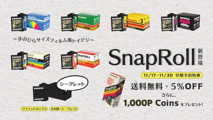 SnapRollカメラ予約開始！ブラインドボックス仕様のフィルム風トイデジをゲット – 攻略大百科