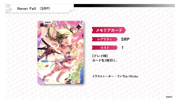 ぶいすぽっ！やCRなどがカード化したクロスタTCGが8月22日(金)に発売！予約情報や遊び方を解説！ – 攻略大百科