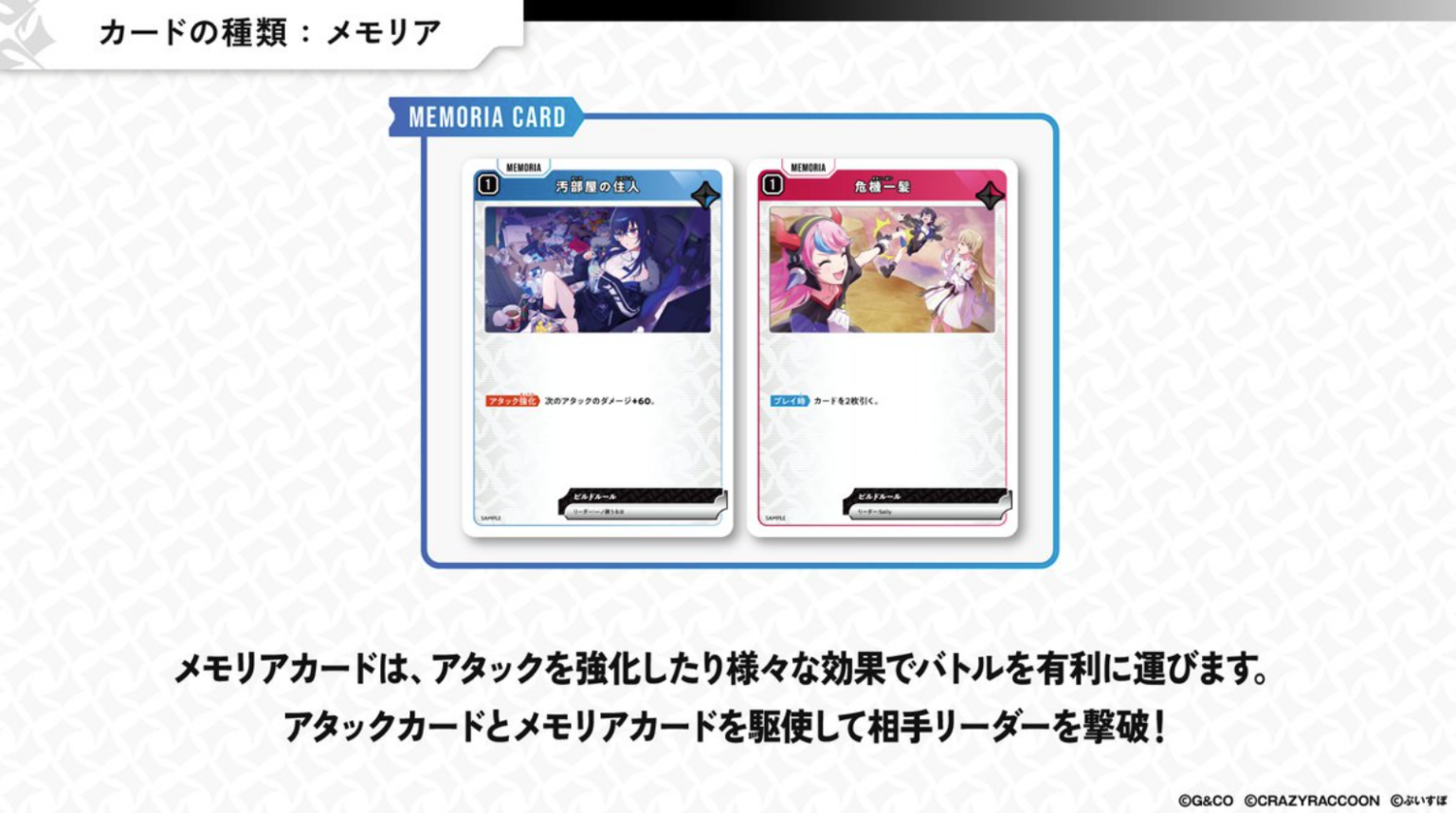 ぶいすぽっ！やCRなどがカード化したクロスタTCGが8月22日(金)に発売！予約情報や遊び方を解説！ – 攻略大百科