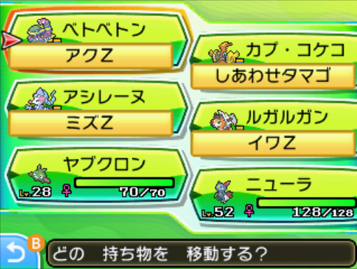 【USUM】効率的な経験値稼ぎ・レベル上げの方法まとめ【ポケモンウルトラサンムーン】 – 攻略大百科