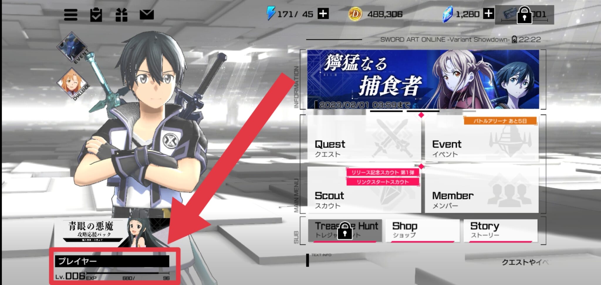 【SAOVS】序盤攻略のコツ｜引き直しガチャで引くべきおすすめキャラは？【SAOヴァリアント・ショウダウン】 – 攻略大百科