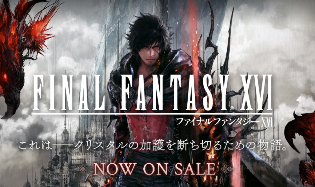 【FF16】レビュー評価メタスコアは88点！ストーリーとアクションが高評価 – 攻略大百科