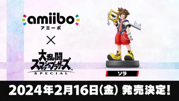 【スマブラSP】amiibo「ソラ」発売日が2月16日に決定！予約＆購入できるお店まとめ（大乱闘スマッシュブラザーズシリーズ） – 攻略大百科