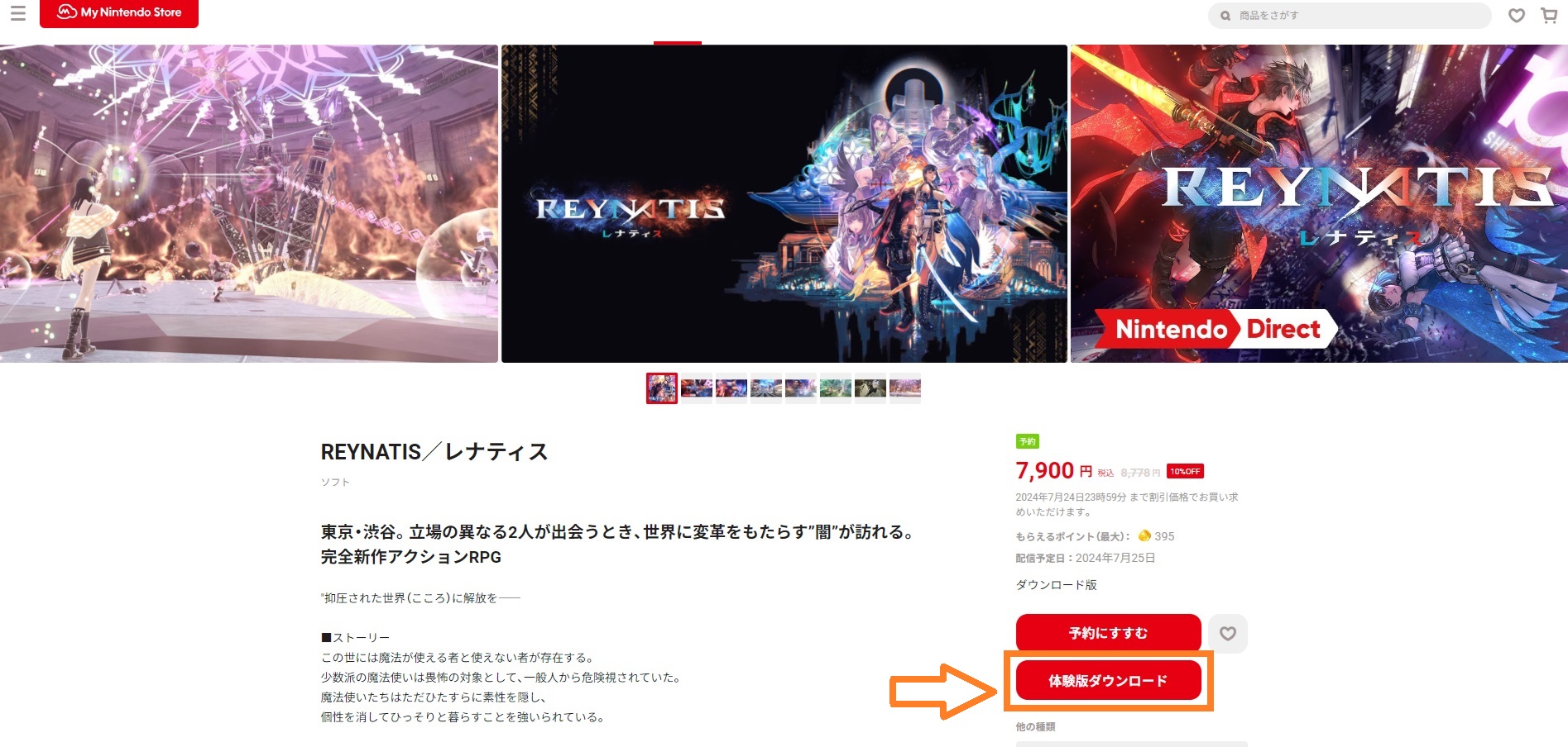 【REYNATIS(レナティス)】体験版のやり方と攻略まとめ | どこまで遊べる？引き継ぎはできる？強敵の倒し方など – 攻略大百科