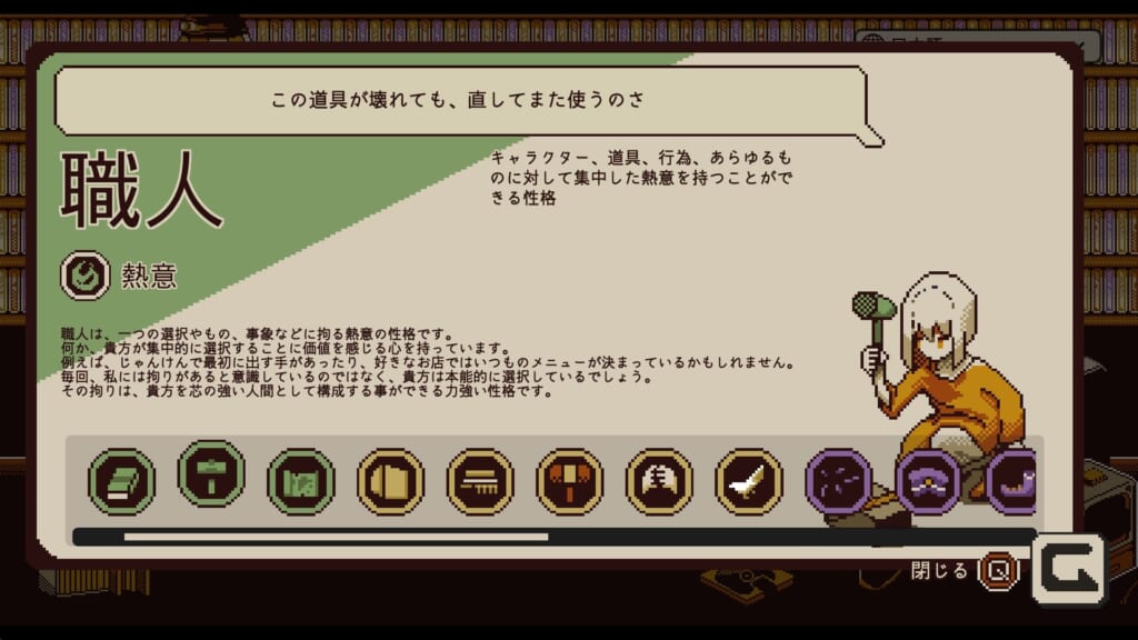 【Refind Self 性格診断ゲーム】全エンディング回収攻略・手順｜性格一覧・鍵や金庫のパスワードの見つけ方 – 攻略大百科