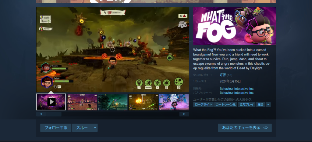 【デドバ】8周年記念配信で分かったこと｜次のコラボも超豪華！新モード2vs8も追加予定！【Dead by Daylight】 – 攻略大百科