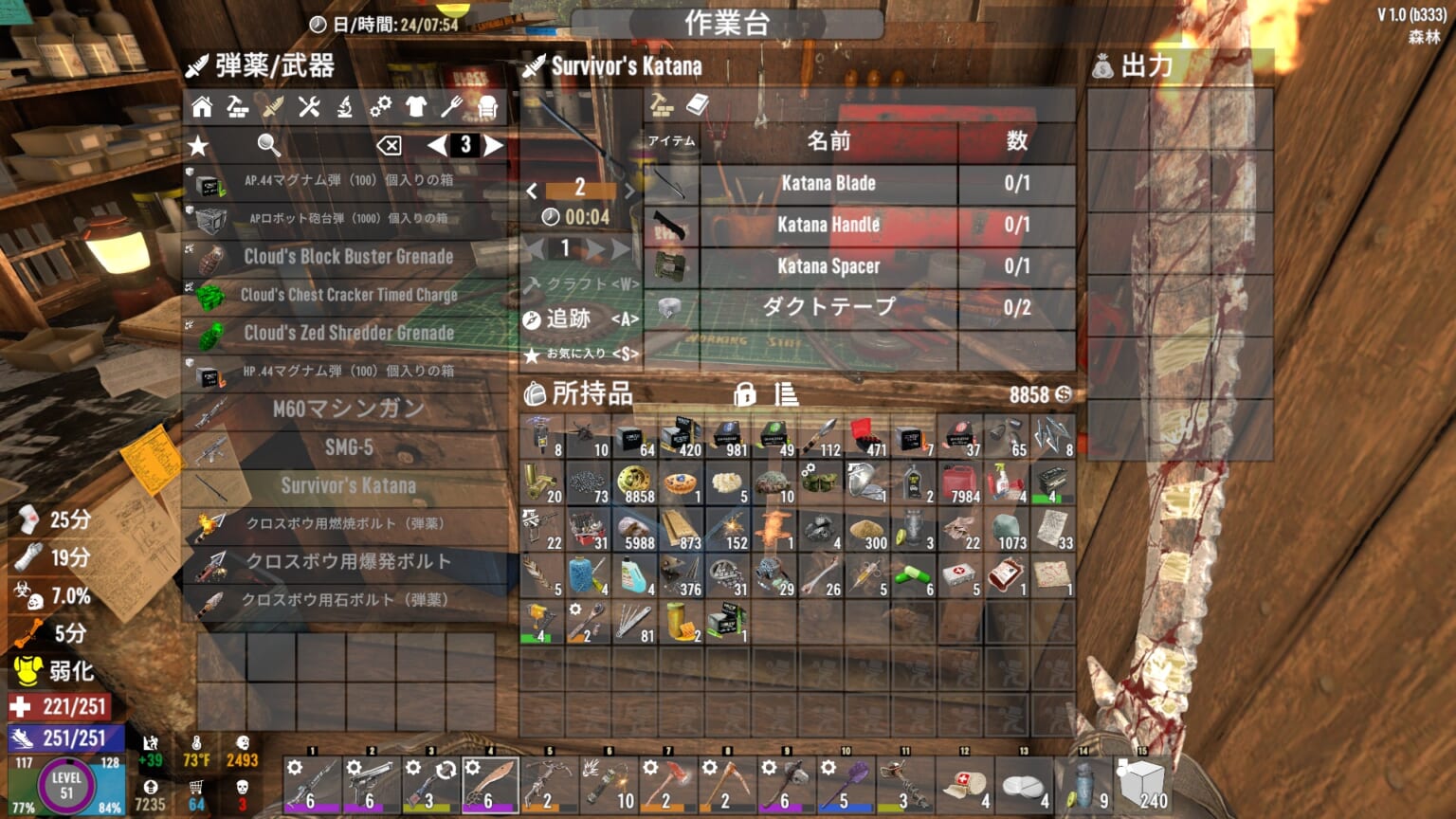 【7DTD】正式版v1.0向けMODの導入方法と対応オススメMOD紹介【7 Days To Die】 – 攻略大百科