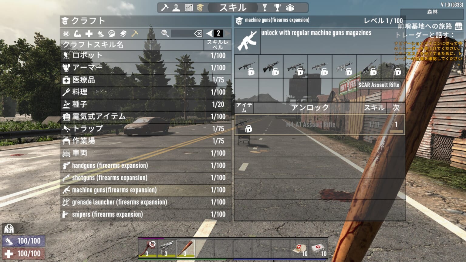 【7DTD】正式版v1.0向けMODの導入方法と対応オススメMOD紹介【7 Days To Die】 – 攻略大百科