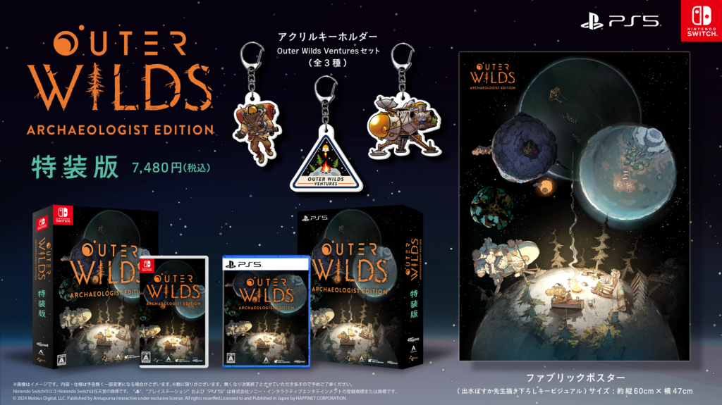 【アウターワイルズ: Archaeologist Edition】予約特典や最安価格ショップ比較まとめ【Outer Wilds: Archaeologist Edition】 – 攻略大百科