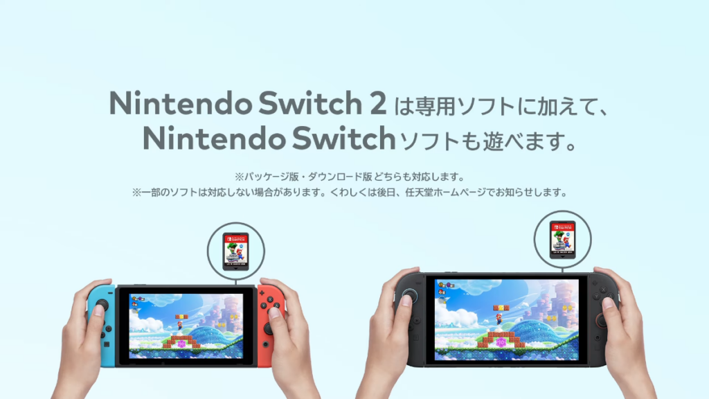 【Switch2】任天堂の次世代機が正式発表！発売日や予約の発表は4月2日のニンダイで発表か！？ 映像からわかることまとめ【「Nintendo Switch 2】 – 攻略大百科