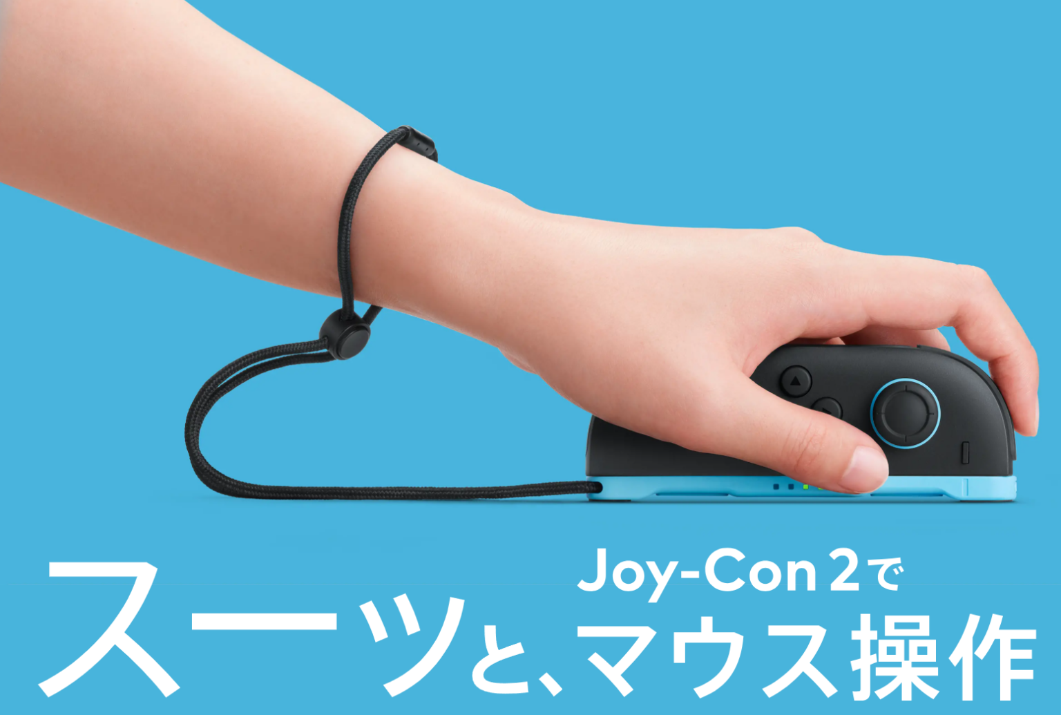 【Switch2】ジョイコン2(Joy-Con 2) を徹底解説！5つの注目ポイントまとめ！ – 攻略大百科