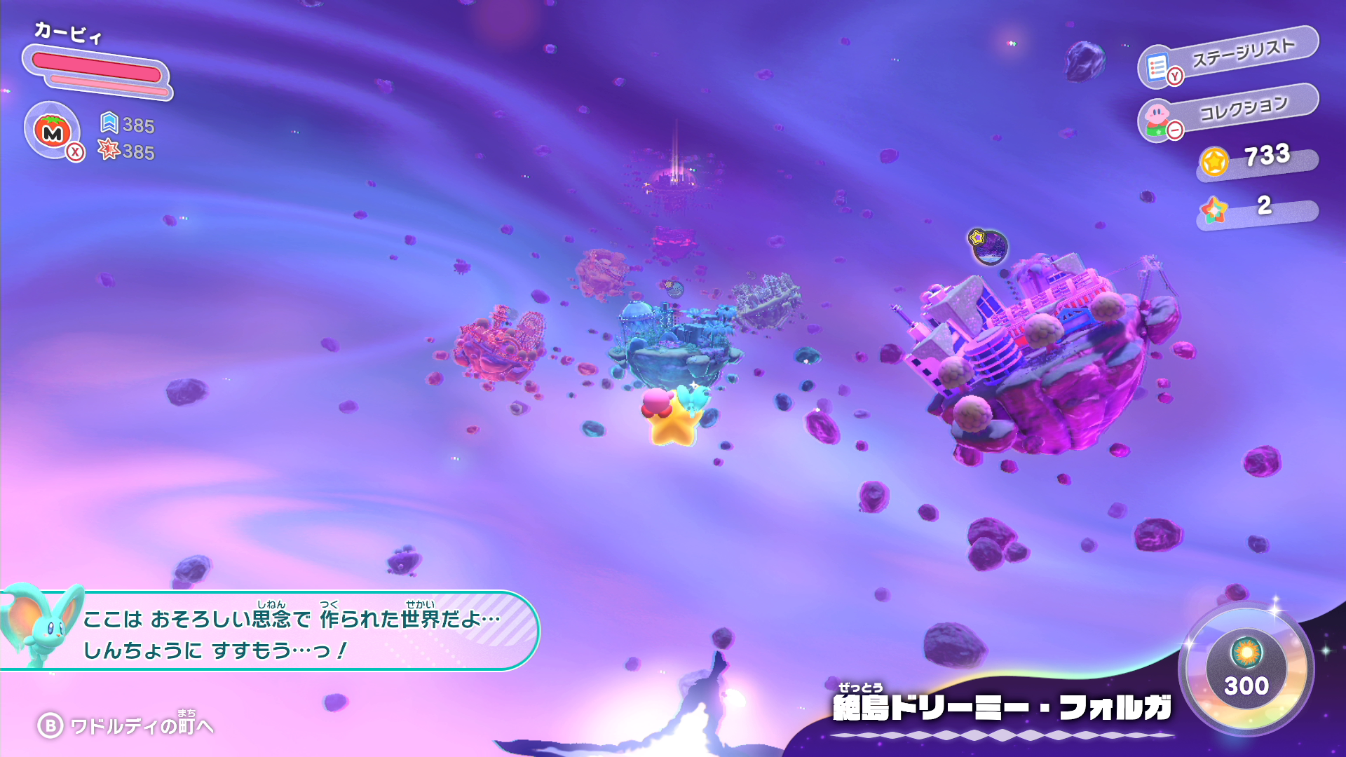 【カービィディスカバリー】特殊なガチャルポンフィギュアの入手条件一覧 – 攻略大百科