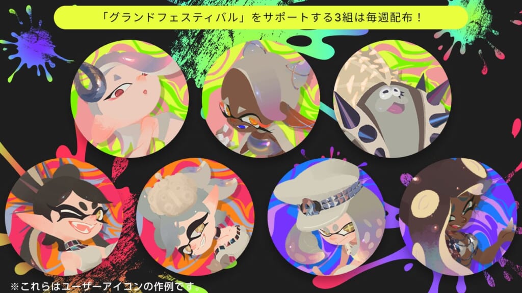 【スプラ3】グランドフェスティバルのアイコンパーツが配布中！Nintendo Switch Onlineプラチナポイントギフト【スプラトゥーン ...