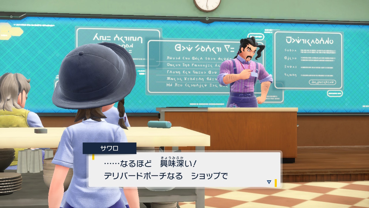 【ポケモンSV】アカデミー授業の答えと報酬【スカーレット・バイオレット】 – 攻略大百科