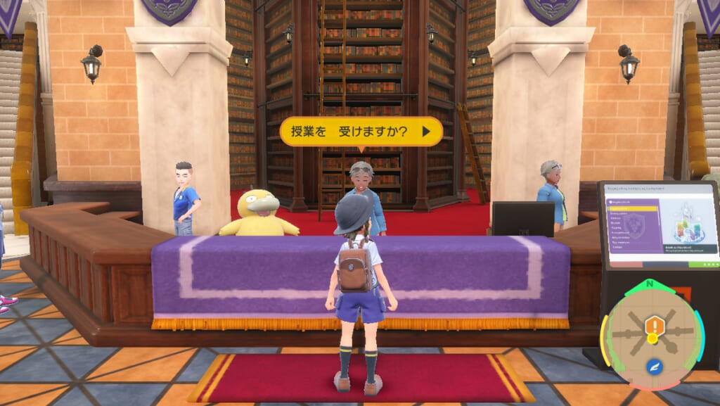 【ポケモンSV】アカデミー授業の答えと報酬【スカーレット・バイオレット】 – 攻略大百科