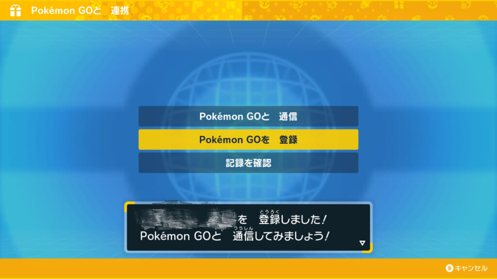 【ポケモンSV】ポケモンGOとの連携方法や、できることを紹介【スカーレット・バイオレット】 – 攻略大百科
