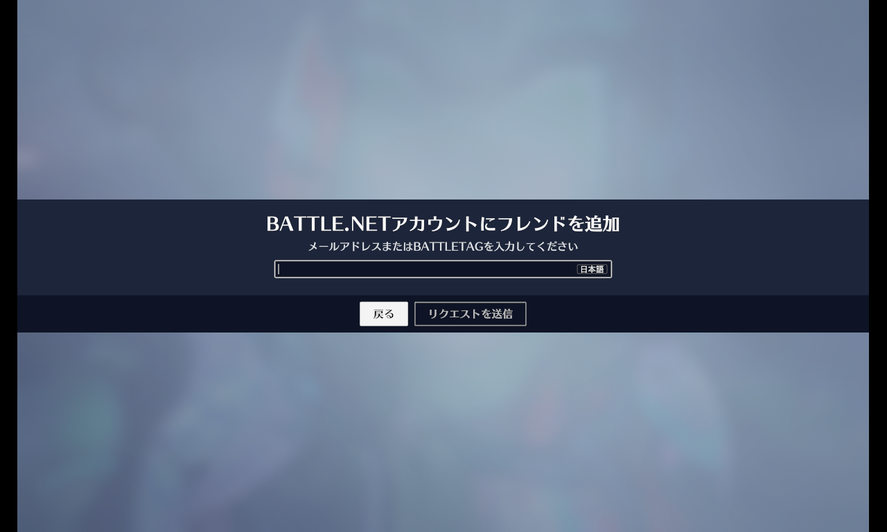 【オーバーウォッチ2】フレンドとマルチプレイで遊ぶ方法【OW2】 – 攻略大百科