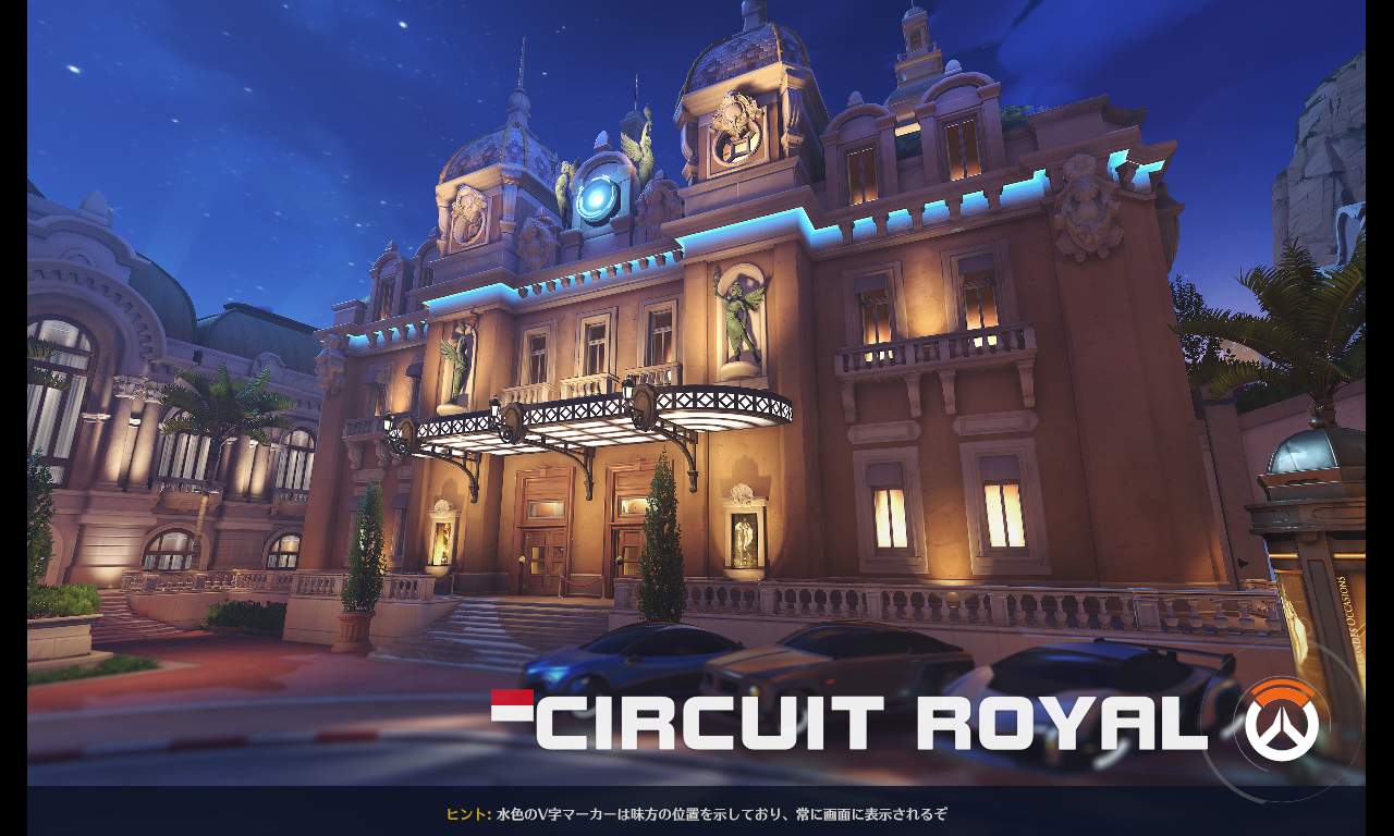 【オーバーウォッチ2】マップ一覧【OW2】 – 攻略大百科