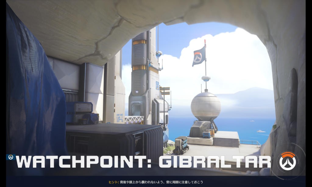 【オーバーウォッチ2】マップ一覧【OW2】 – 攻略大百科