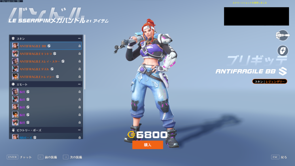 【オーバーウォッチ2】LE SSERAFIMコラボスキン配布キャンペーンが開始！【OW2】 – 攻略大百科