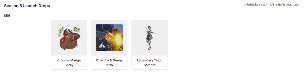 【オーバーウォッチ2】Twitchで配信を視聴してソンブラのスキンを入手しよう｜12/06~12/18【OW2】 – 攻略大百科