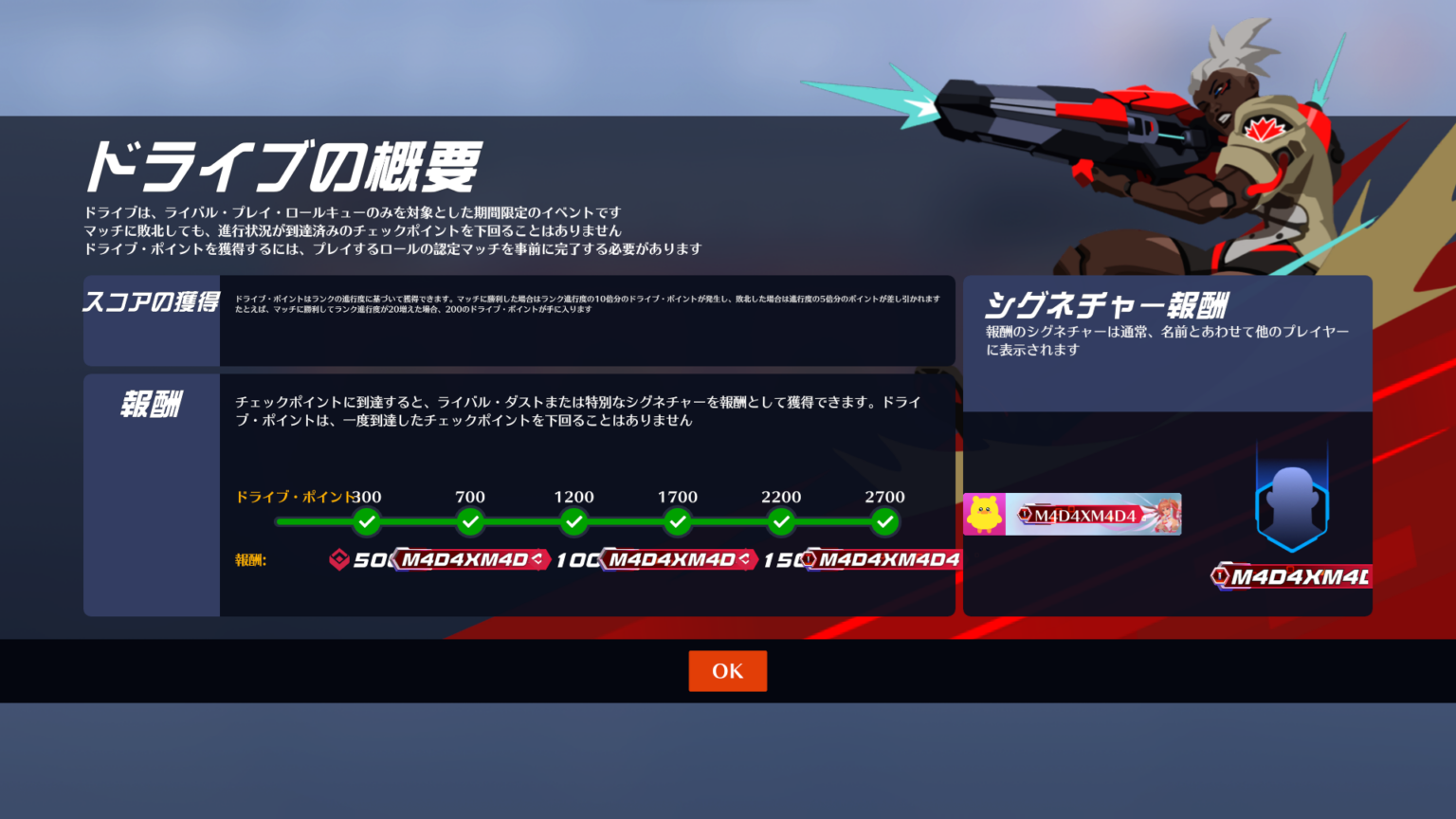 【オーバーウォッチ2】新イベント「ドライブ」が開始！｜週末特化でライバルプレイをやり込み【OW2】 – 攻略大百科