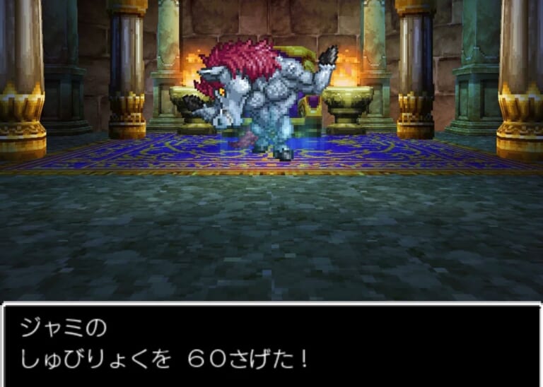 【ドラクエ5】ジャミの攻略│弱点や行動、おすすめパーティも【DQ5】 – 攻略大百科