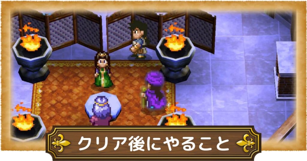 【ドラクエ5】クリア後にやること、できること│「謎の洞窟」や「おもいでのロケット」イベントなど【DQ5】 – 攻略大百科
