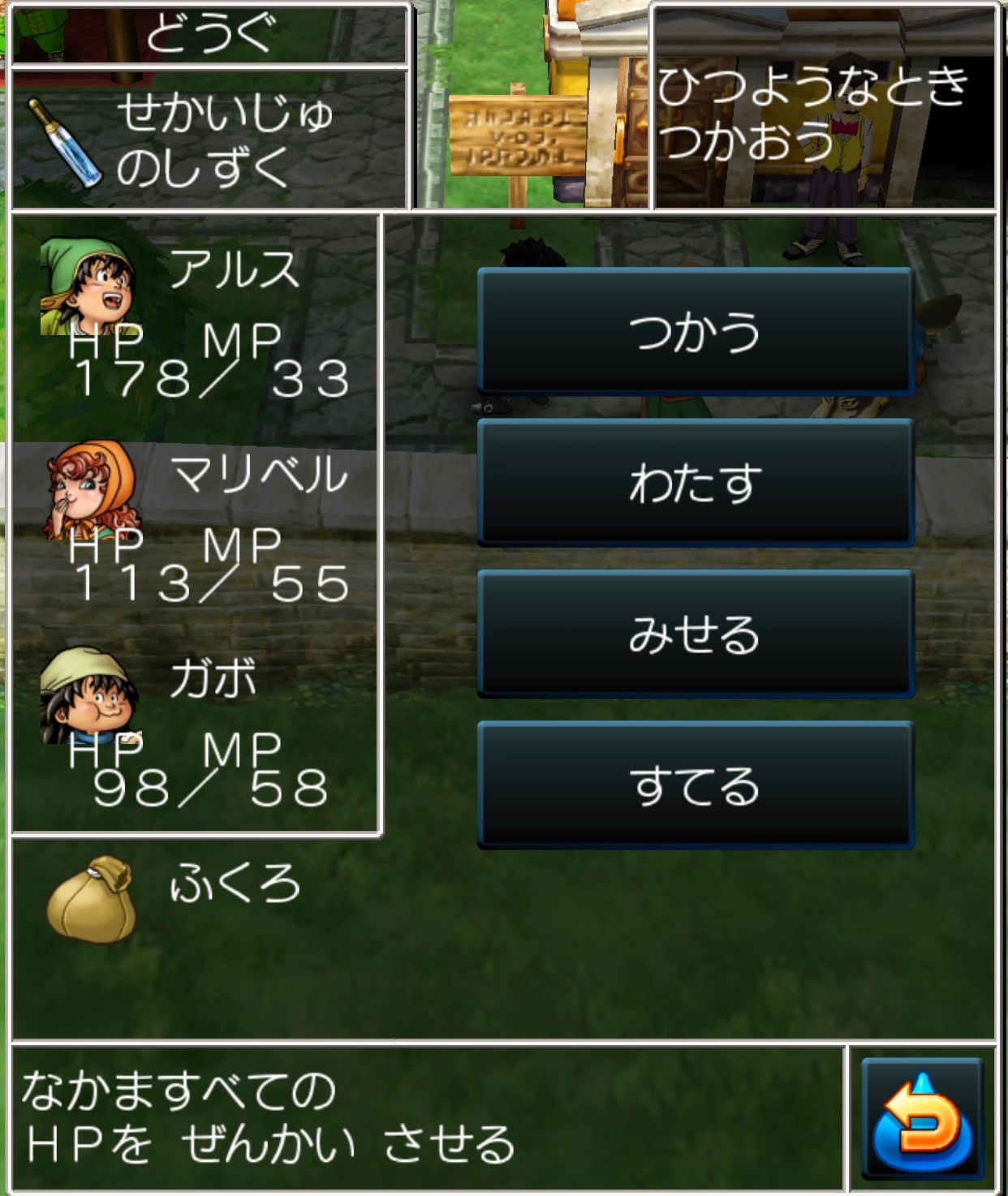 【ドラクエ7】クレージュ│攻略チャート11【DQ7】 – 攻略大百科