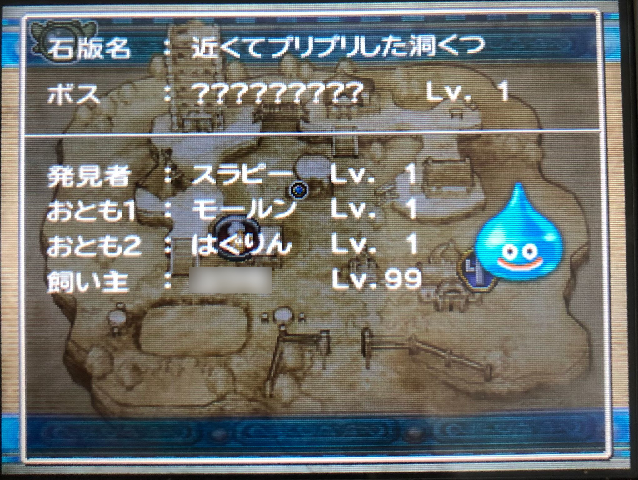 【ドラクエ7】ハード別に違うこと│PS版、3DS版、スマホ版の比較【DQ7】 – 攻略大百科