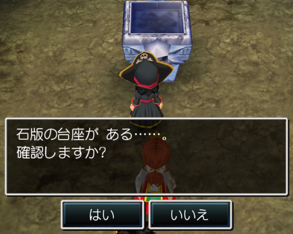 【ドラクエ7】クリア後│攻略チャート23【DQ7】 – 攻略大百科