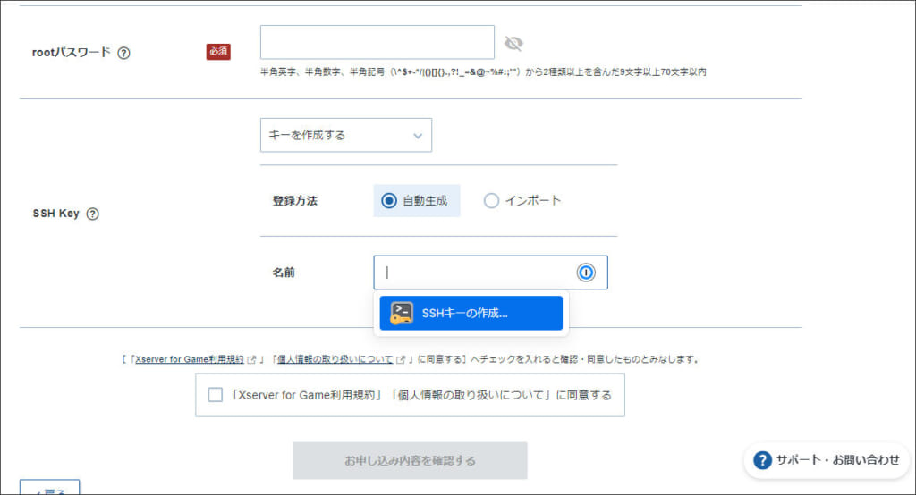 Xsever VPS for Game でSSH接続を行う方法・ポート22番の開放手順・SSH接続ができない場合の対処方法【ゲーサバ大百科】 – 攻略大百科