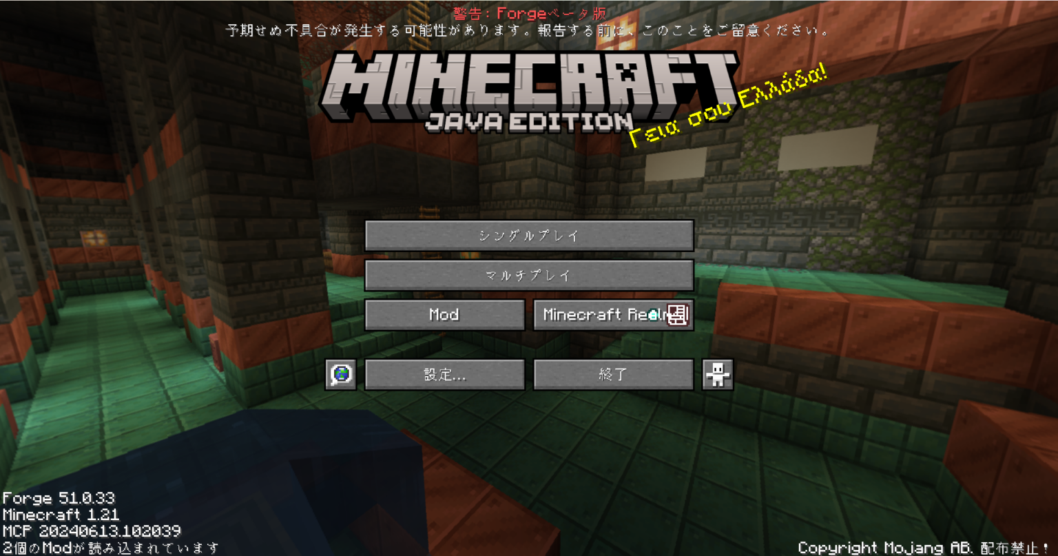 【マイクラ】Forgeを導入してMODで遊ぶ方法を詳しく解説！＜MinecraftForge＞【ゲーサバ大百科】 – 攻略大百科